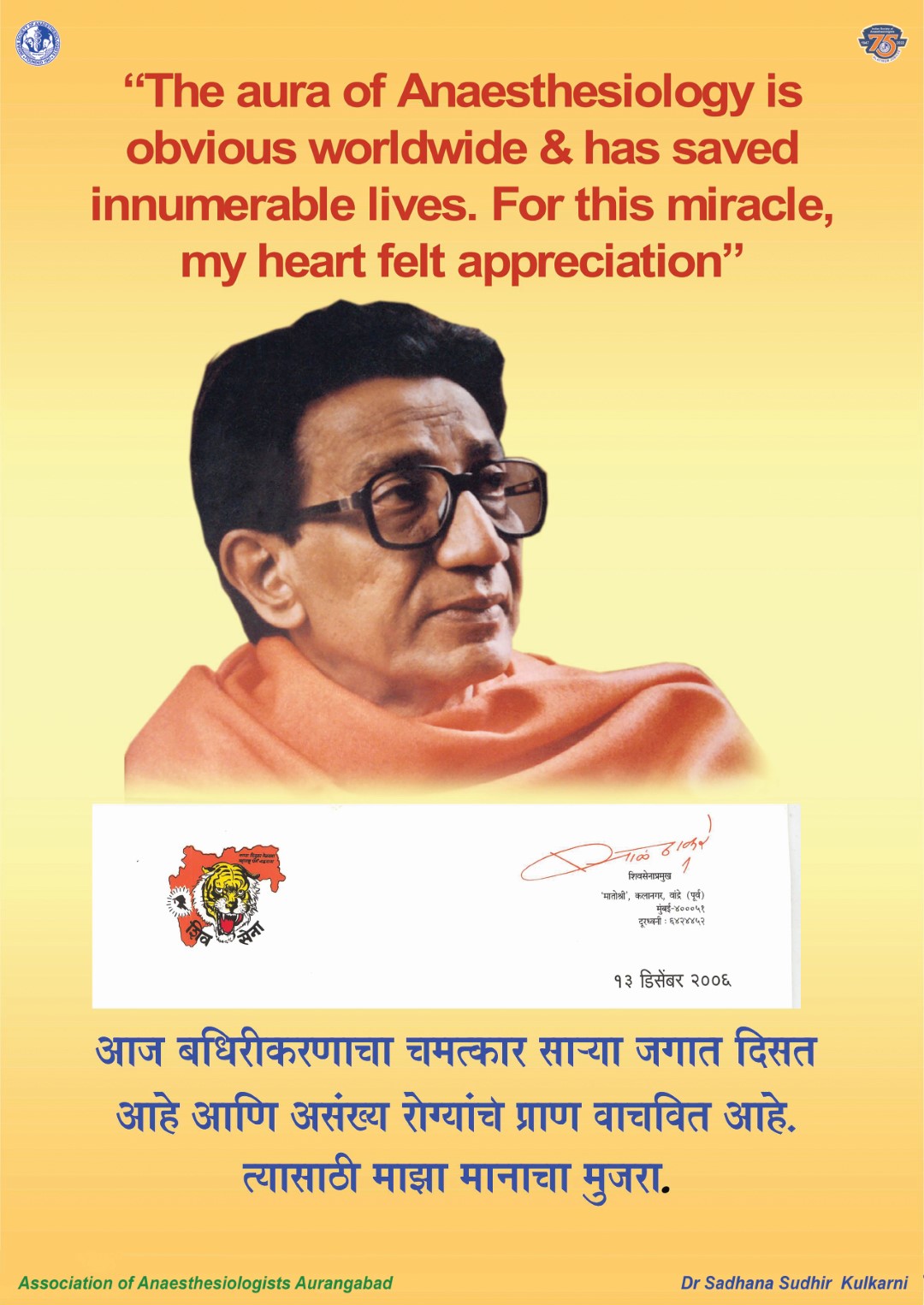 ISA - Aurangabad Anesthesia Association